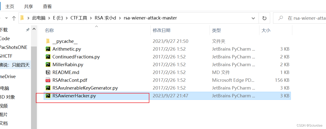 CTF Crypto rsa求d工具，wiener利用，当d较小时可以直接解出d_rsactftool wiener-CSDN博客