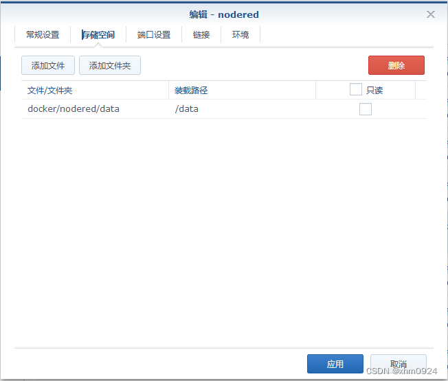 群晖NAS容器化(Docker)部署Node-Red_群晖nodered-CSDN博客