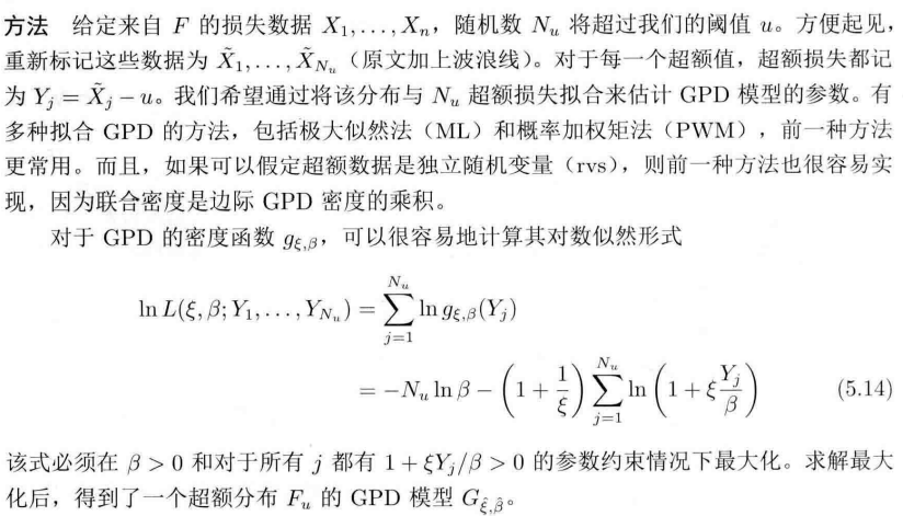 极值理论（二）：阈值超越量与尾部估计_hill估计量-CSDN博客