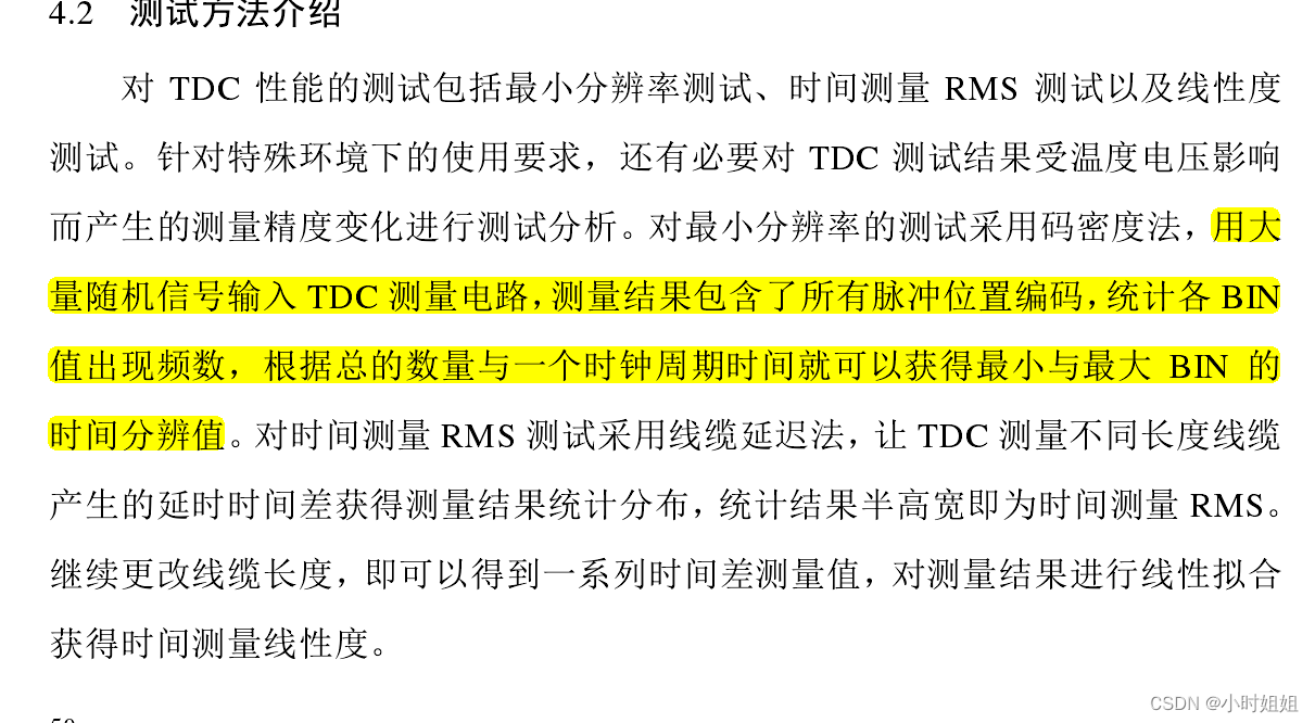 Tdc进位链fpga Tdc进位链 代码 Csdn博客