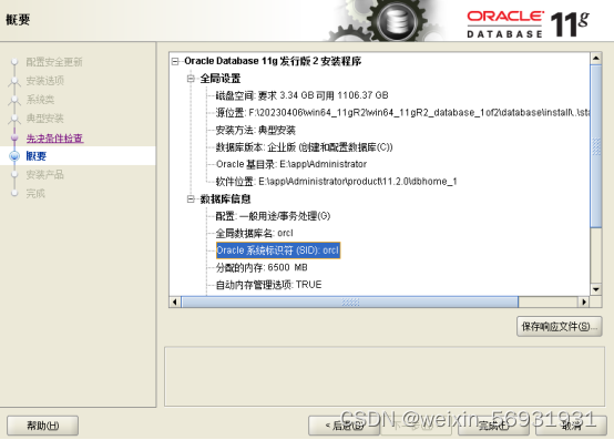 win10系统上安装oracle_11g_win10安装oracle11g-CSDN博客