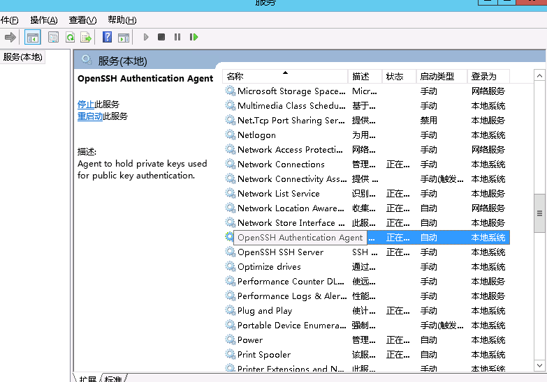 windows server 2012 R2安装openssh_windows server 2012 r2 ssh-CSDN博客