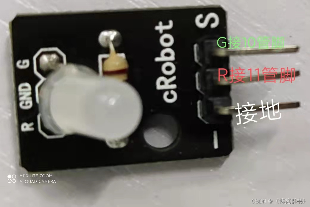 Arduino实验一：双色灯实验开发板双色灯怎么接线 Csdn博客