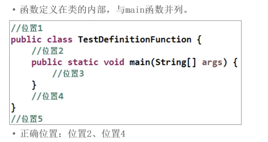 Java-函数(方法)_java sign函数-CSDN博客