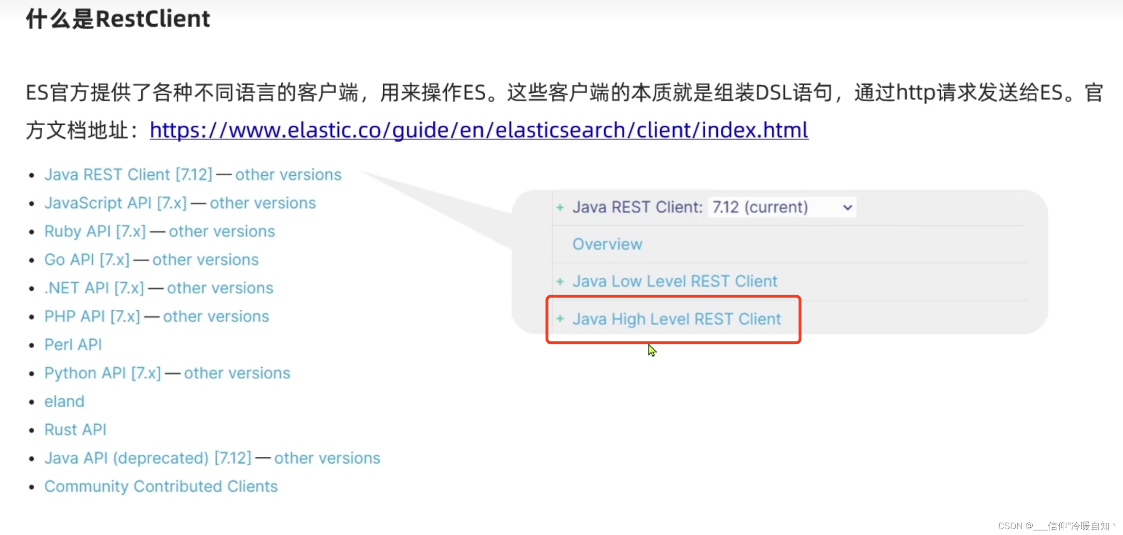 微服务第六章 分布式搜索elasticsearch搜索:索引库创建增删restapi、文档创建增删restapies索引新增字段 Rest Api Csdn博客