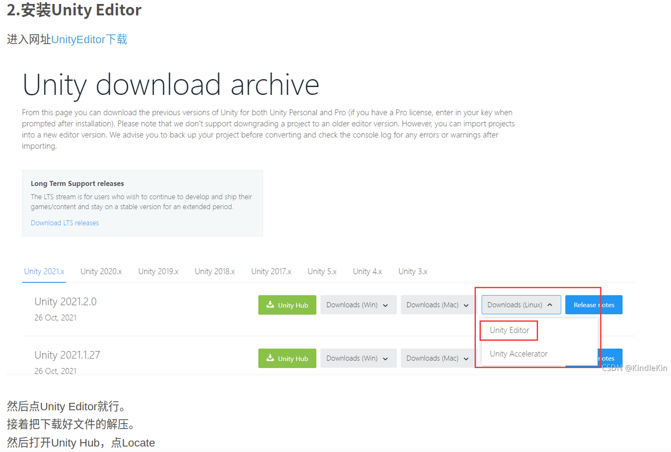 Unity Hub安装——Ubuntu20.04；Ubuntu18.04（2022年2月26日，Unity Hub 2021.2.12版本 ...