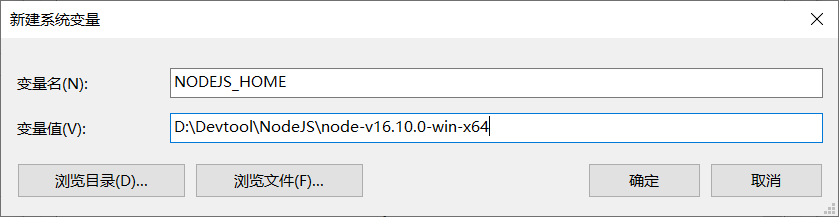 配置NodeJS免安装环境变量，win7，win10_nodejs免安装环境配置-CSDN博客