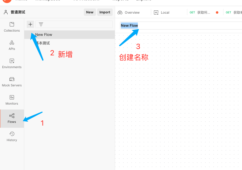 PostMan Flows 新版本【入门教学篇01-Send Request】-CSDN博客