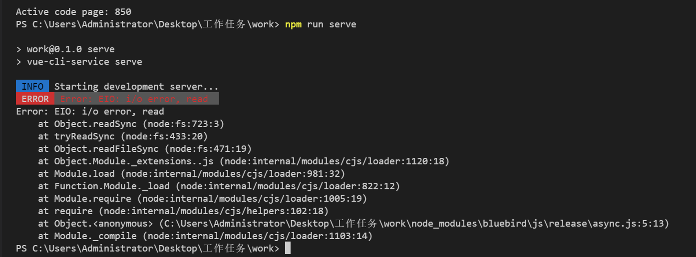 Error: EIO: i/o error, read如何解决_eio错误-CSDN博客