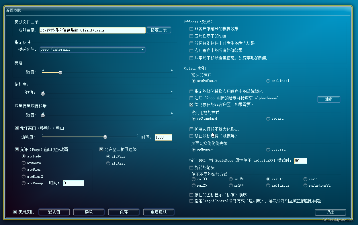 AlphaControls 控件 Config options 设置_fb alpha config修改-CSDN博客