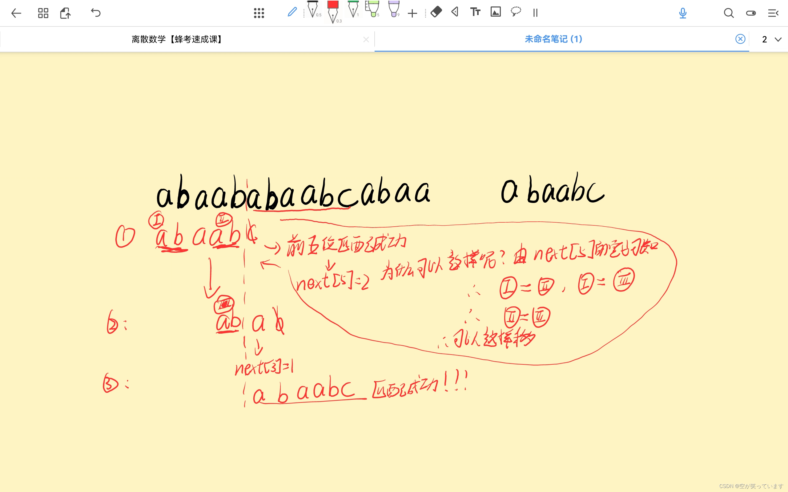 考研算法复试第25天kmp字符串 【字符串匹配问题，kmp】字符串的匹配 考研 Csdn博客 