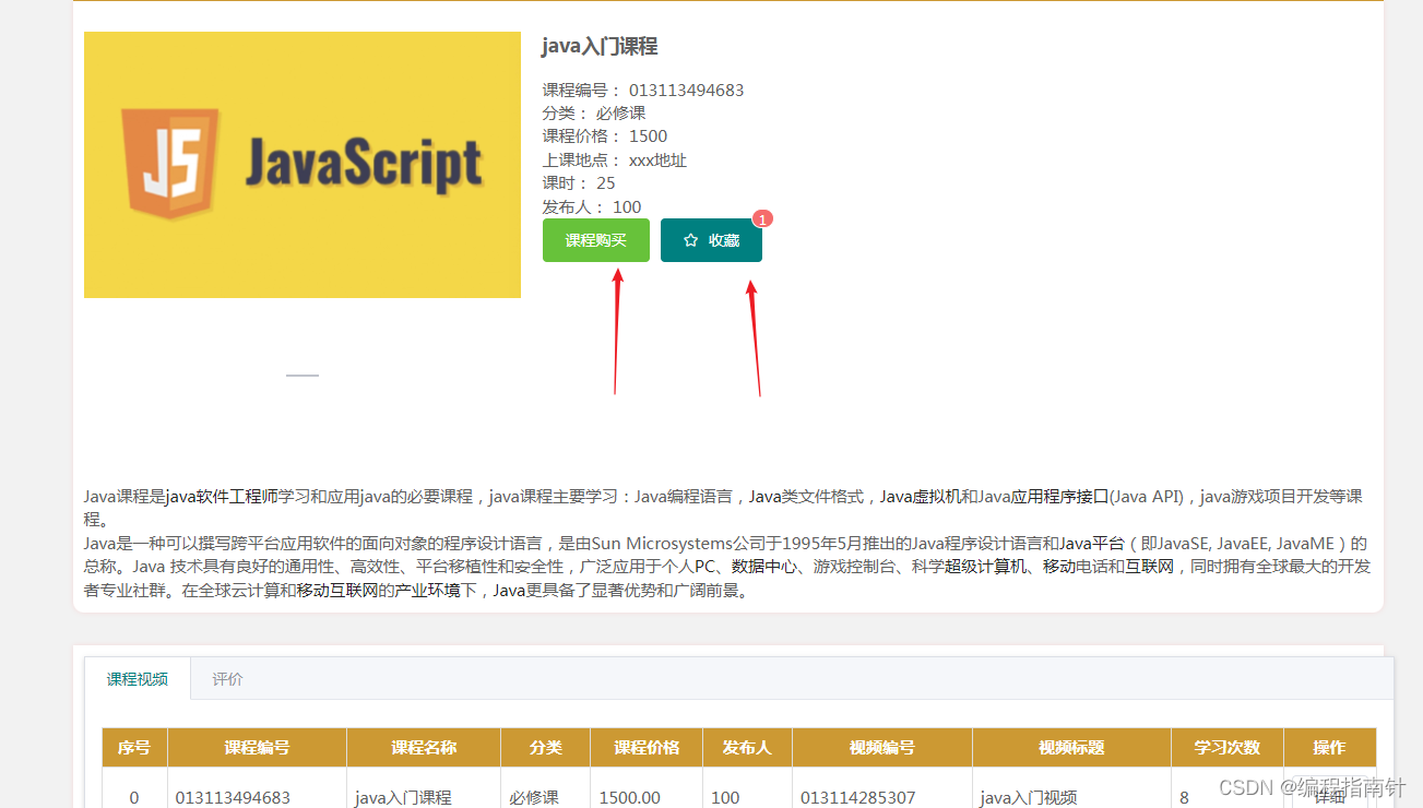 在线课堂基于springbootvue实现在线学习平台csdn在线课堂 Csdn博客