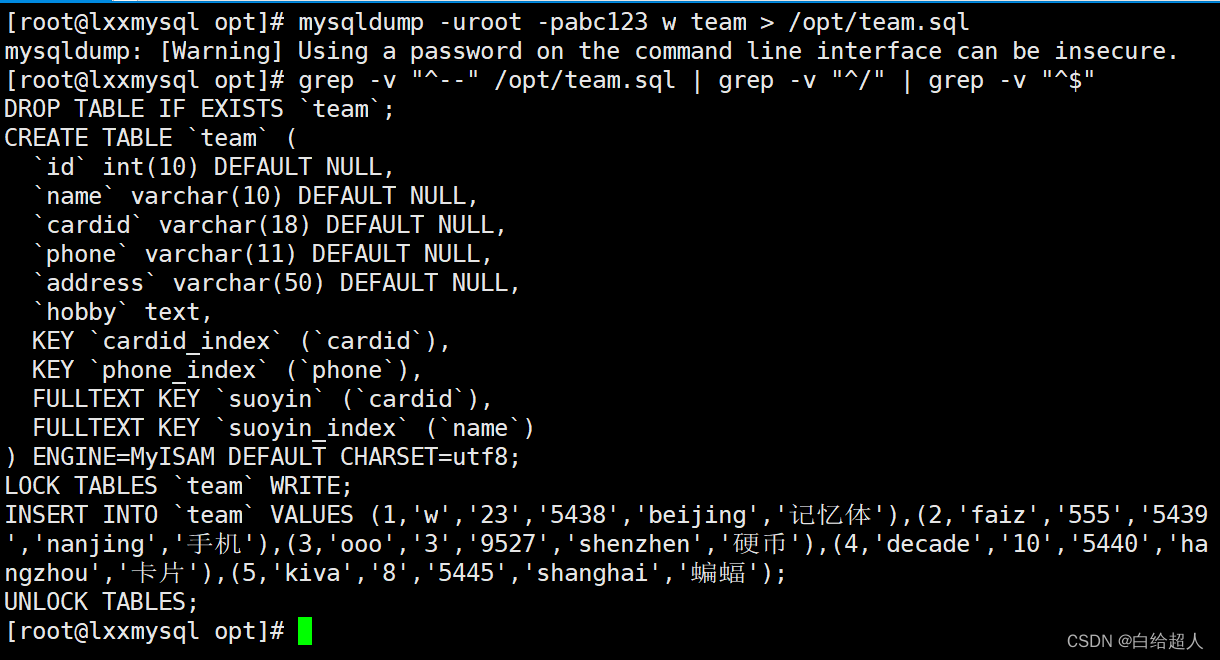 MySQL备份与恢复_mysql 备份数据库 nolog-CSDN博客