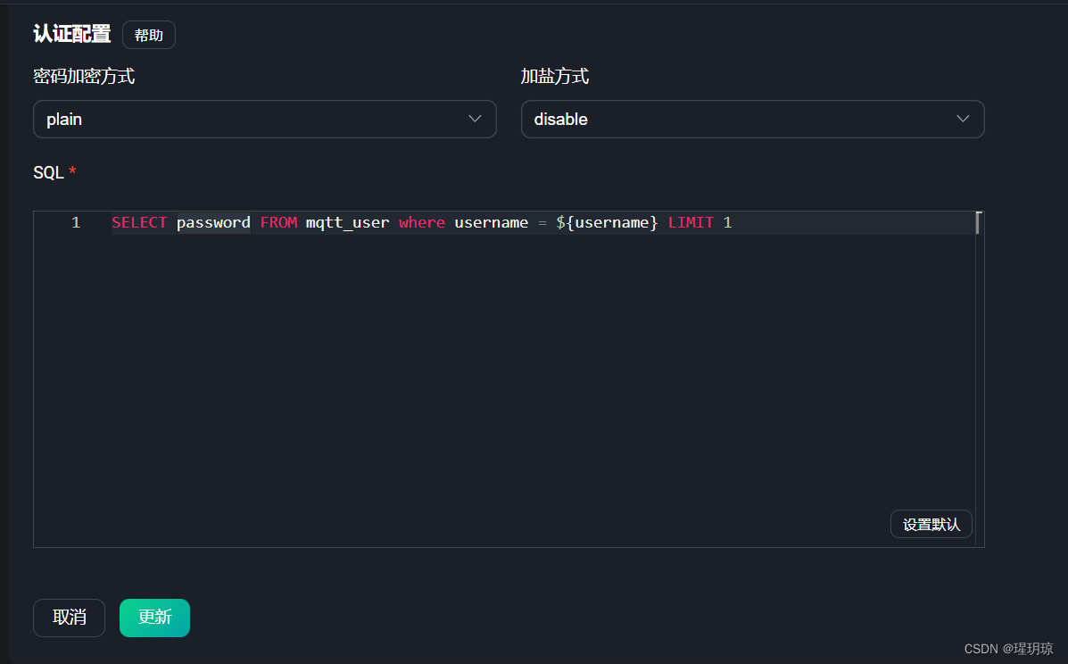Emqx50使用mysql认证,和navicat Mysql数据库连接emqx连接mysql Csdn博客