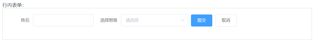 Element el-form 表单详解-CSDN博客