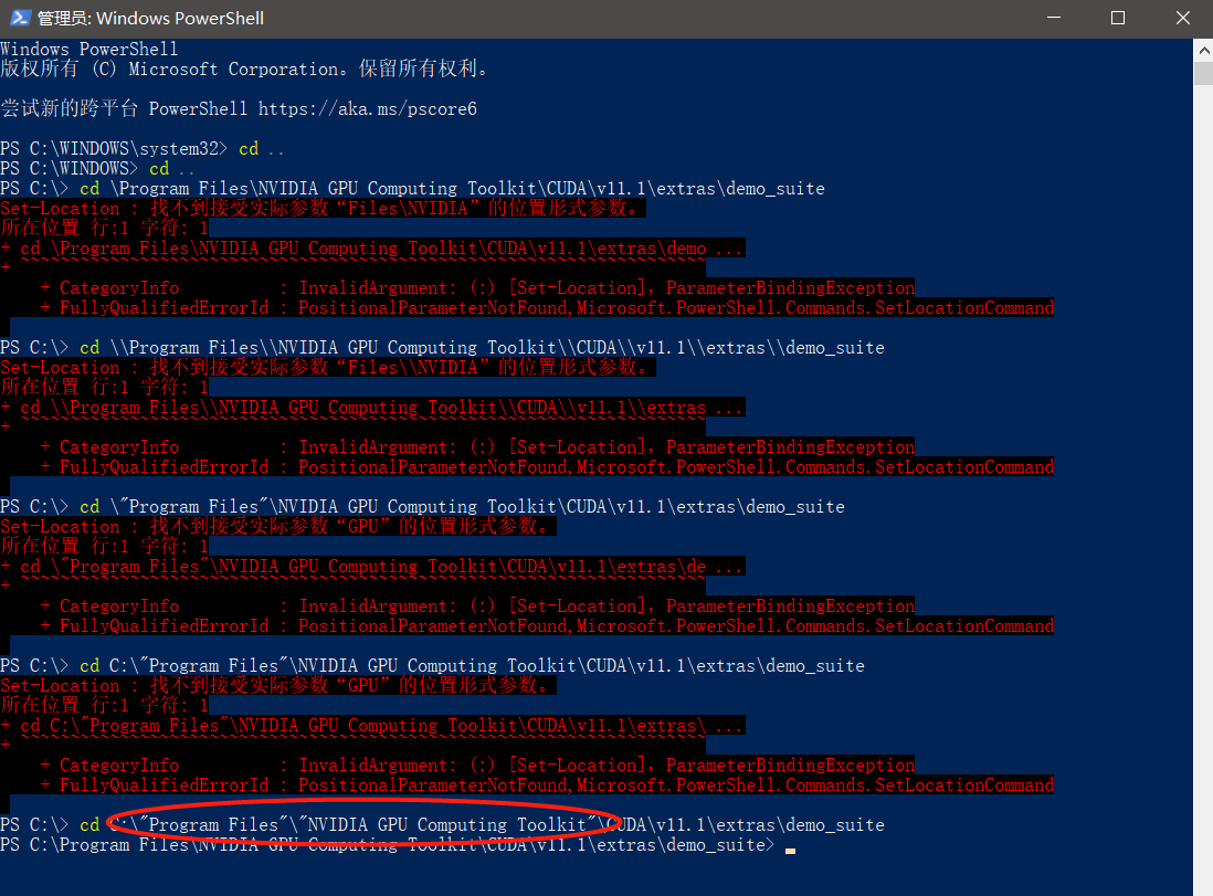 Powshell的set Location：找不到接受实际参数问题的解决 Compress Archive 找不到接受实际参数90453