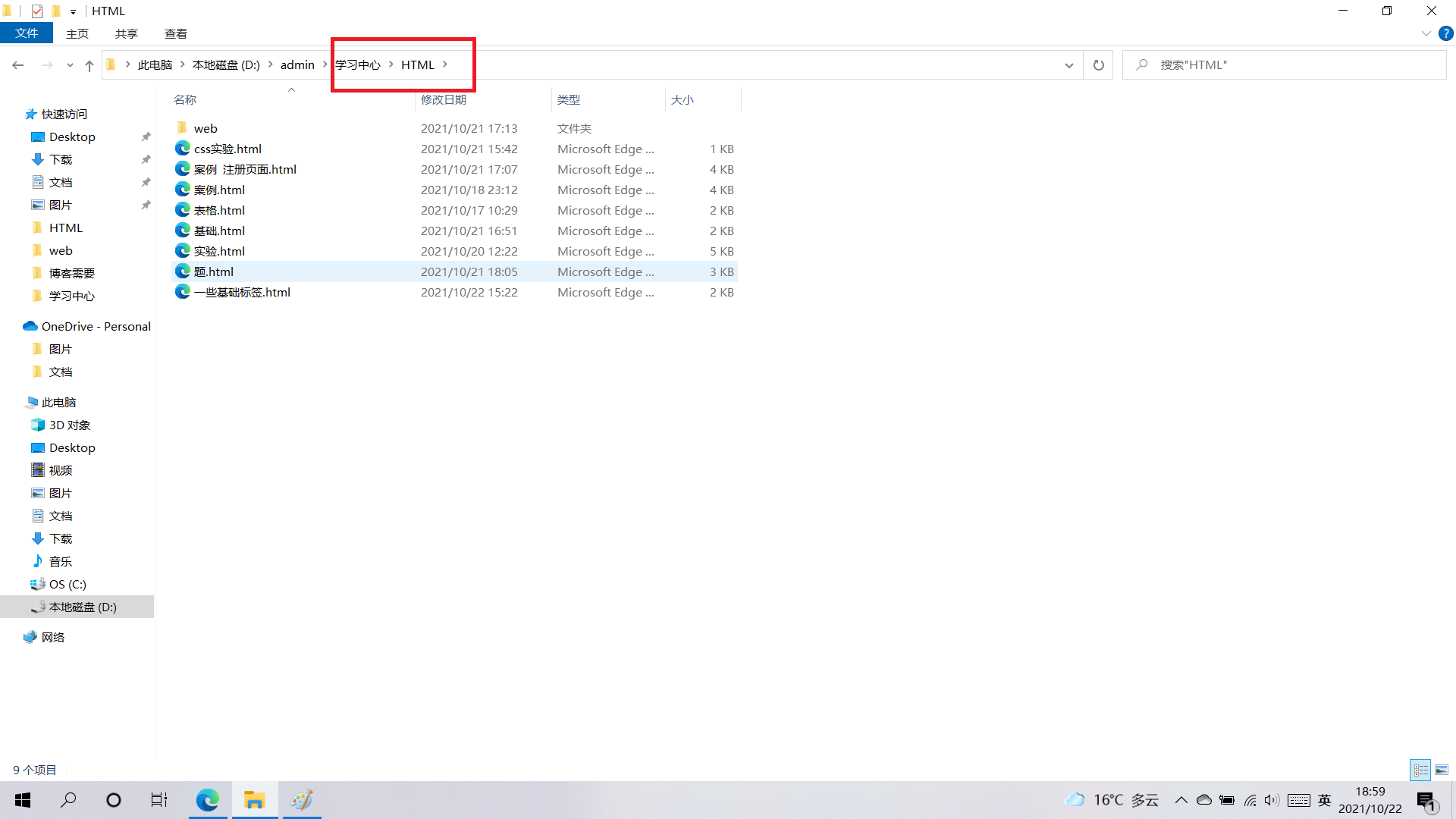 HTML的路径及其超链接-CSDN博客