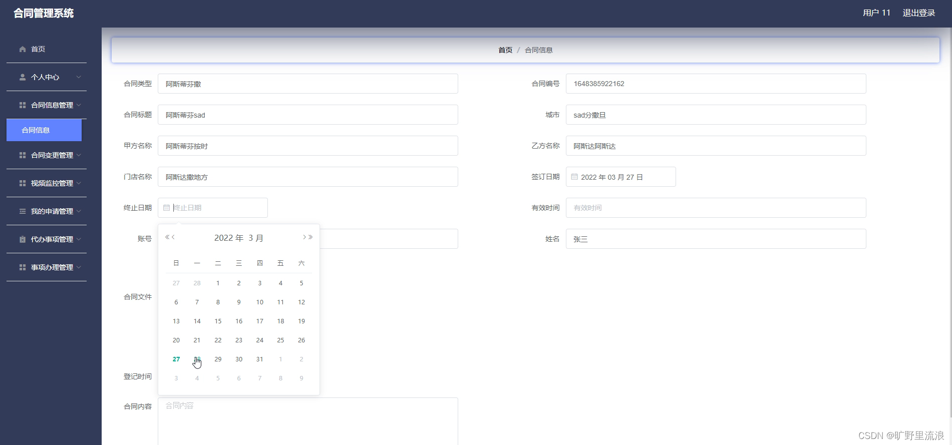 Springboot毕设项目合同管理系统x5it4（java+VUE+Mybatis+Maven+Mysql）_基于java+vue+springboot的企业项目合同信息系统-CSDN博客