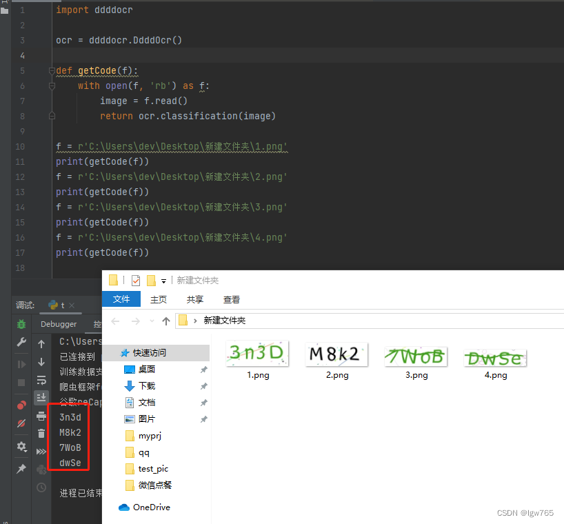 Python识别图片验证码python 识别在线图片验证码 Csdn博客 8118