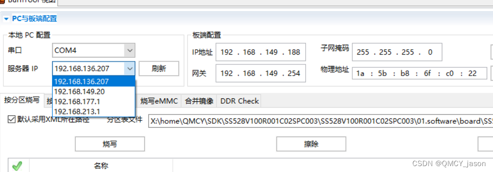 海思SS528V100 开发环境搭建记录 固件编译-CSDN博客