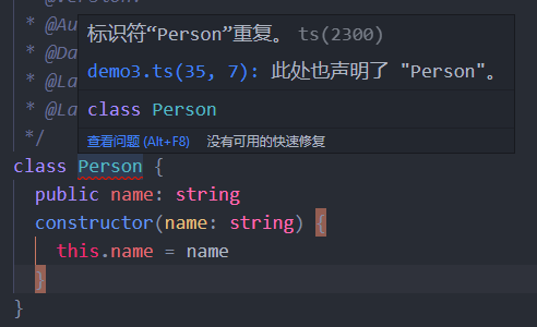 关于VsCode中TypeScript文件提示：标识符“xxx“重复，此处也声明了“xxx“ 解决方案_标识符“student”重复。-CSDN博客