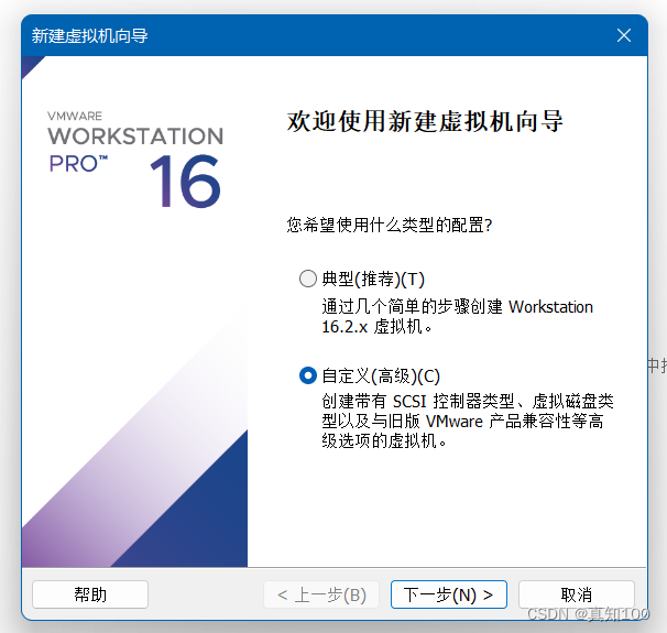 VMware16.2安装Ubuntu21.04_ubuntu21.04 虚拟机-CSDN博客