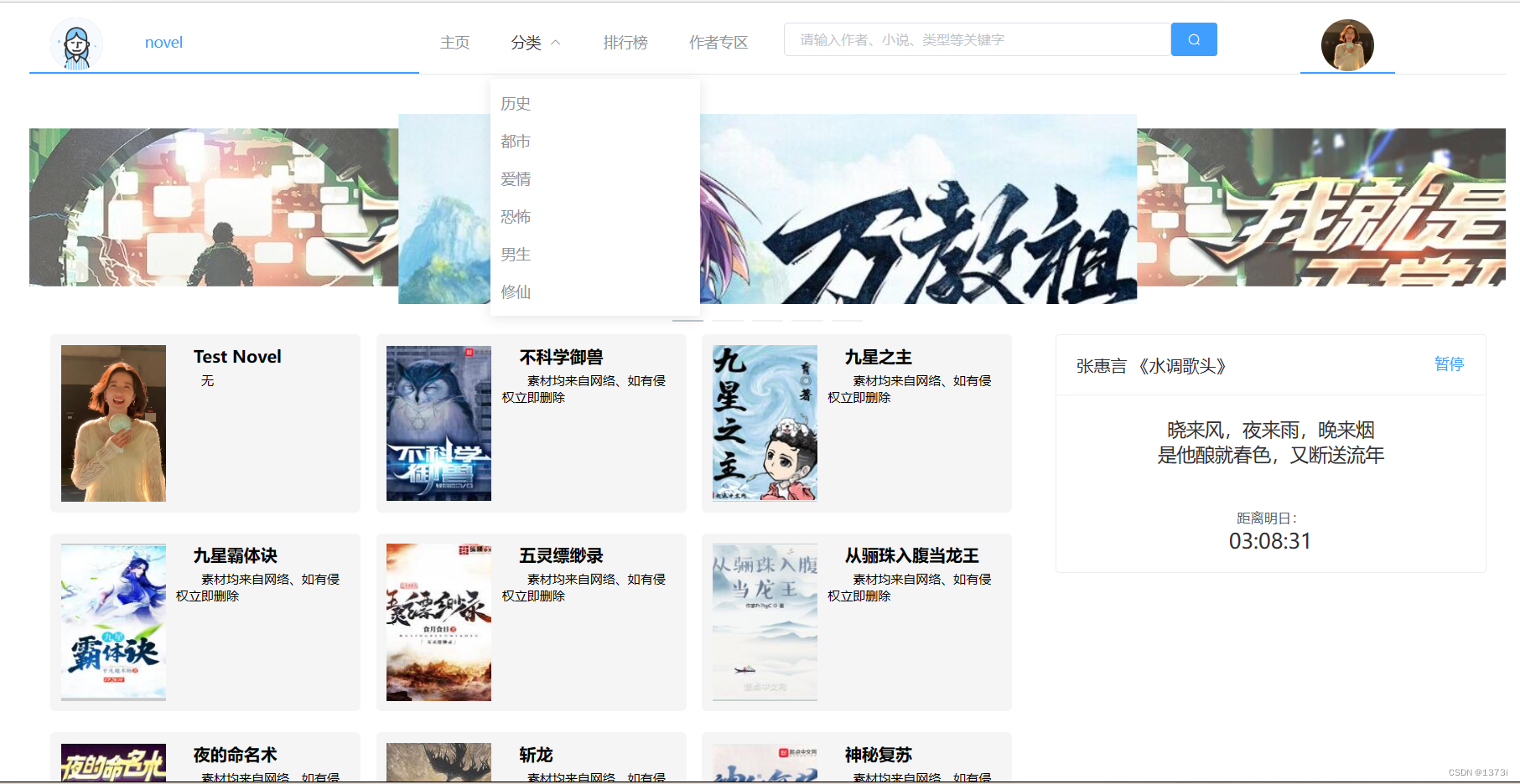 【小说】web小说在线阅读系统的实现 Csdn博客 