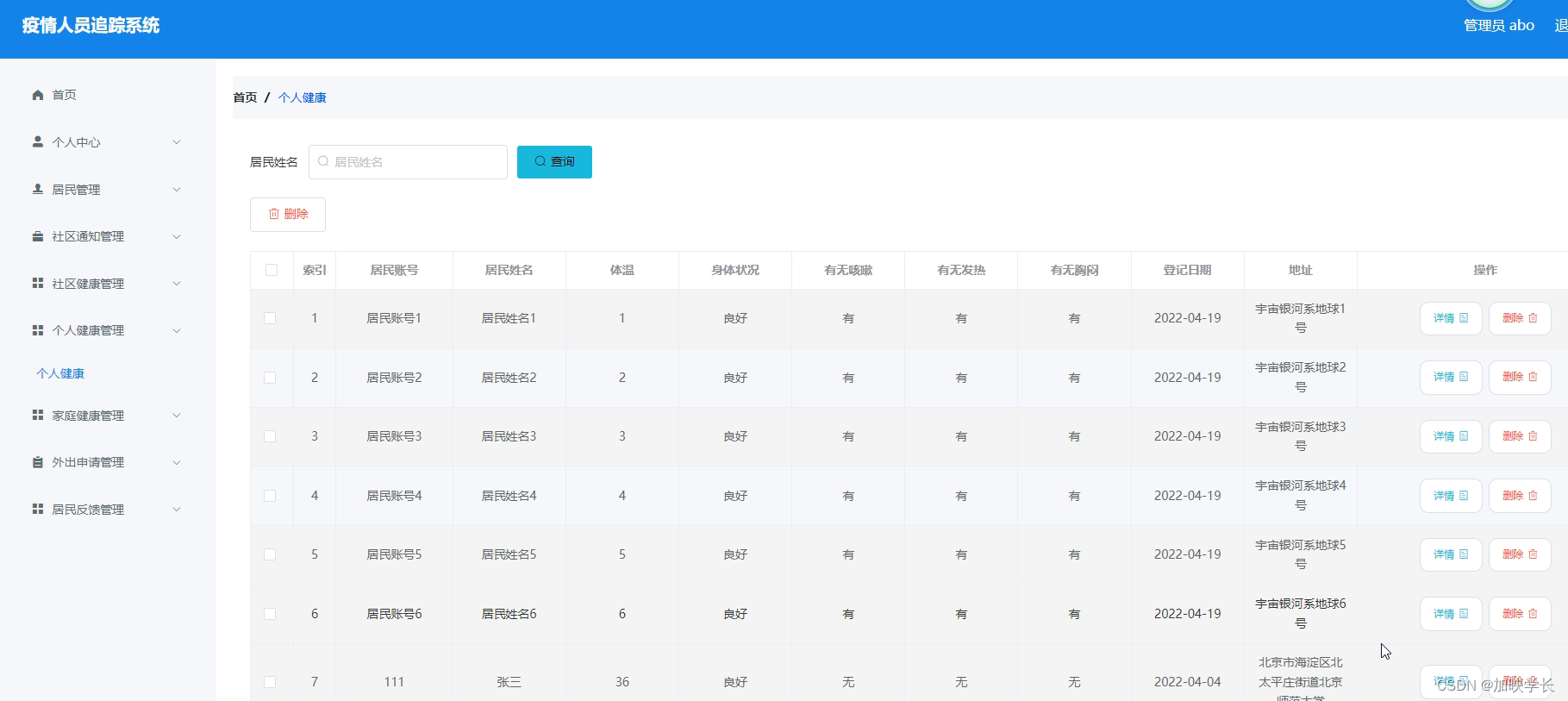 SSM毕设项目疫情人员追踪系统gk227（java+VUE+Mybatis+Maven+Mysql）_ssm罪犯追踪-CSDN博客