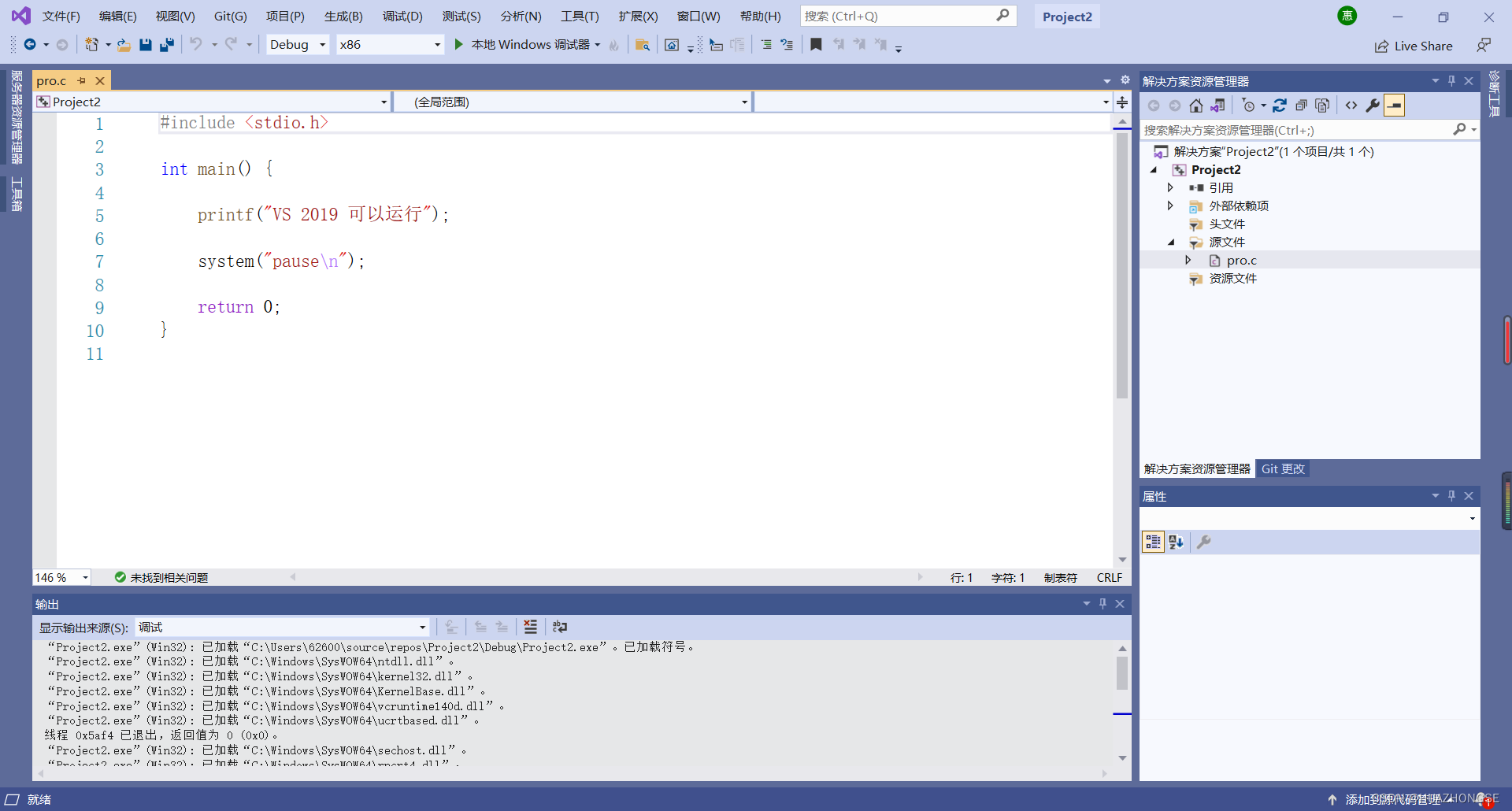 VS 2019 打开之后#include标注问题找不到stdio.h头部文件（C++ 无法打开 源 文件）_找不到stdio.h头文件-CSDN博客