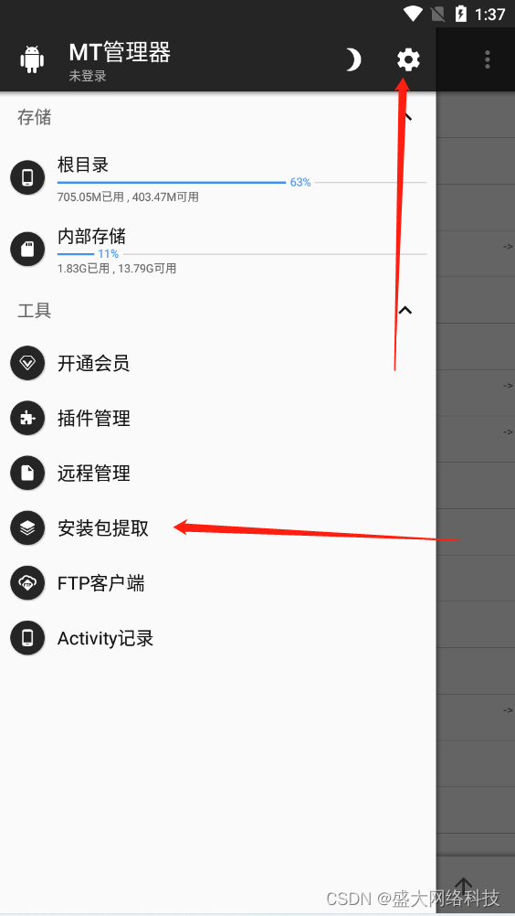 【安卓脚本小子速成课】第一节MT管理器的使用_mt管理器左右两边分别代表什么-CSDN博客