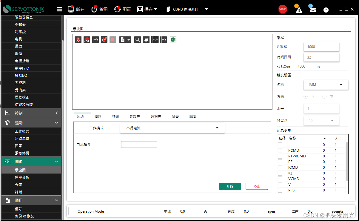 高创驱动器PCOM比较输出9.28_两台高创伺服参数对比-CSDN博客
