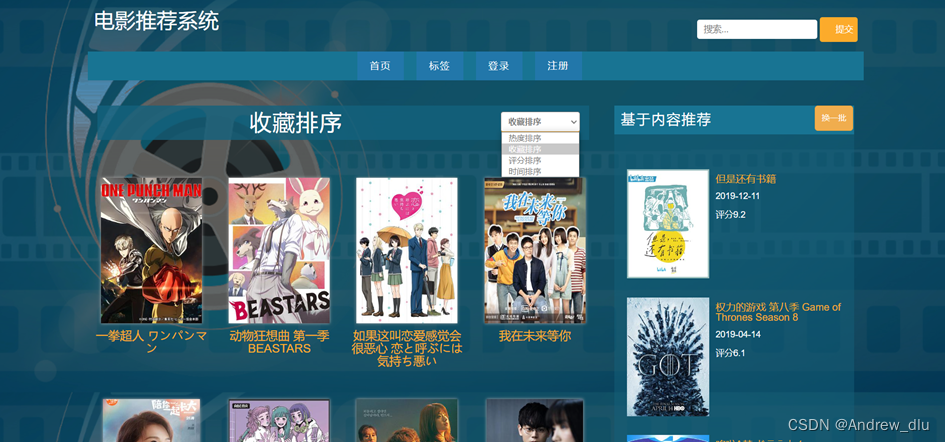 基于python、django的电影推荐系统的设计与实现(毕业设计)基于机器学习算法的电影推荐系统毕业设计 Csdn博客