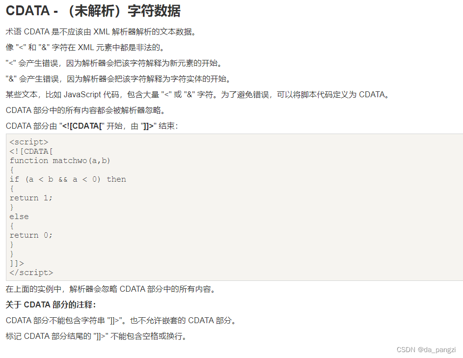 关于python爬虫爬取网站时,数据返回中有 < Cdata 字样的数据,xpath取不到值,解析问题及问题解决方案