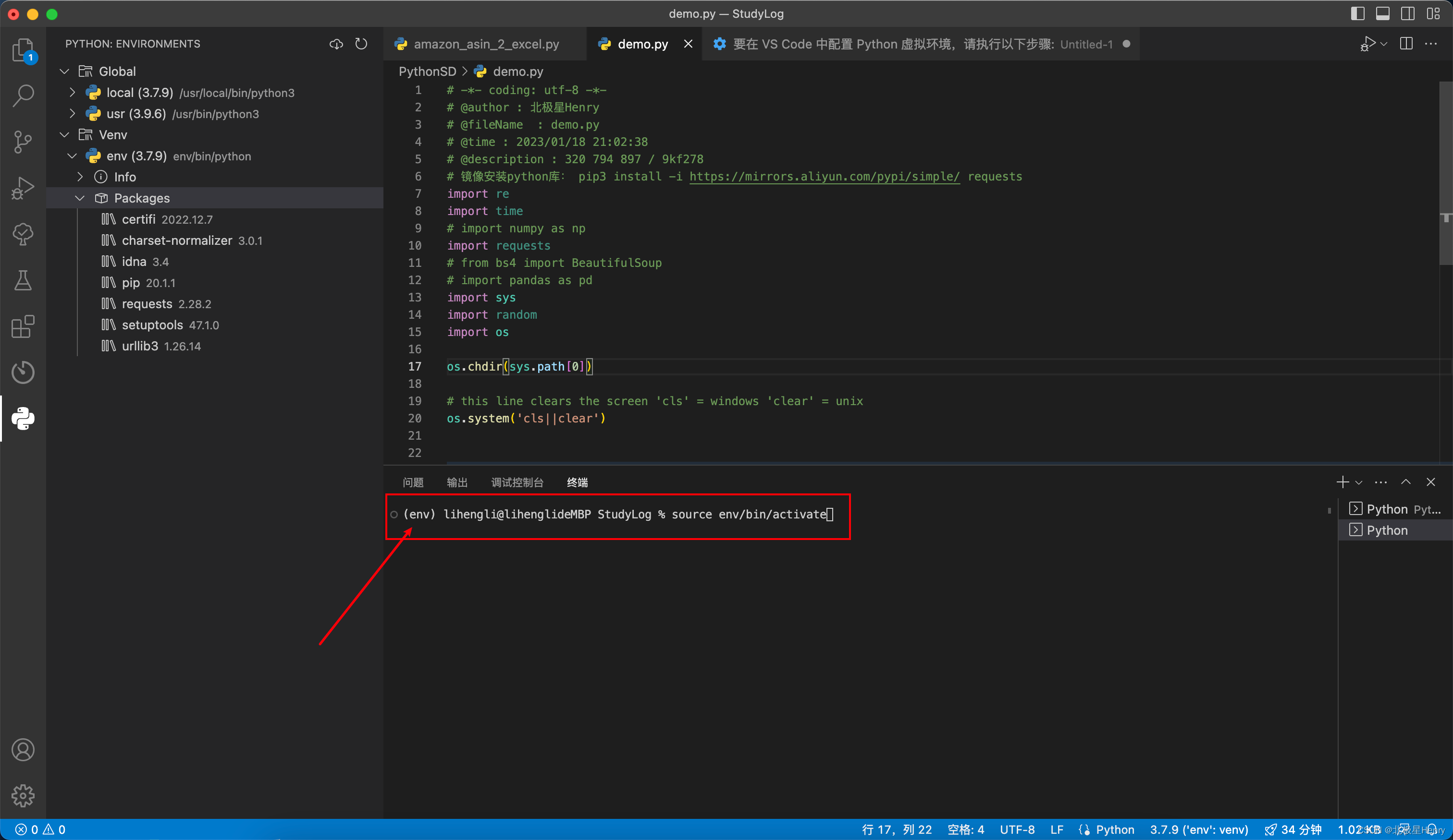 Vscode配置python虚拟环境 Csdn博客