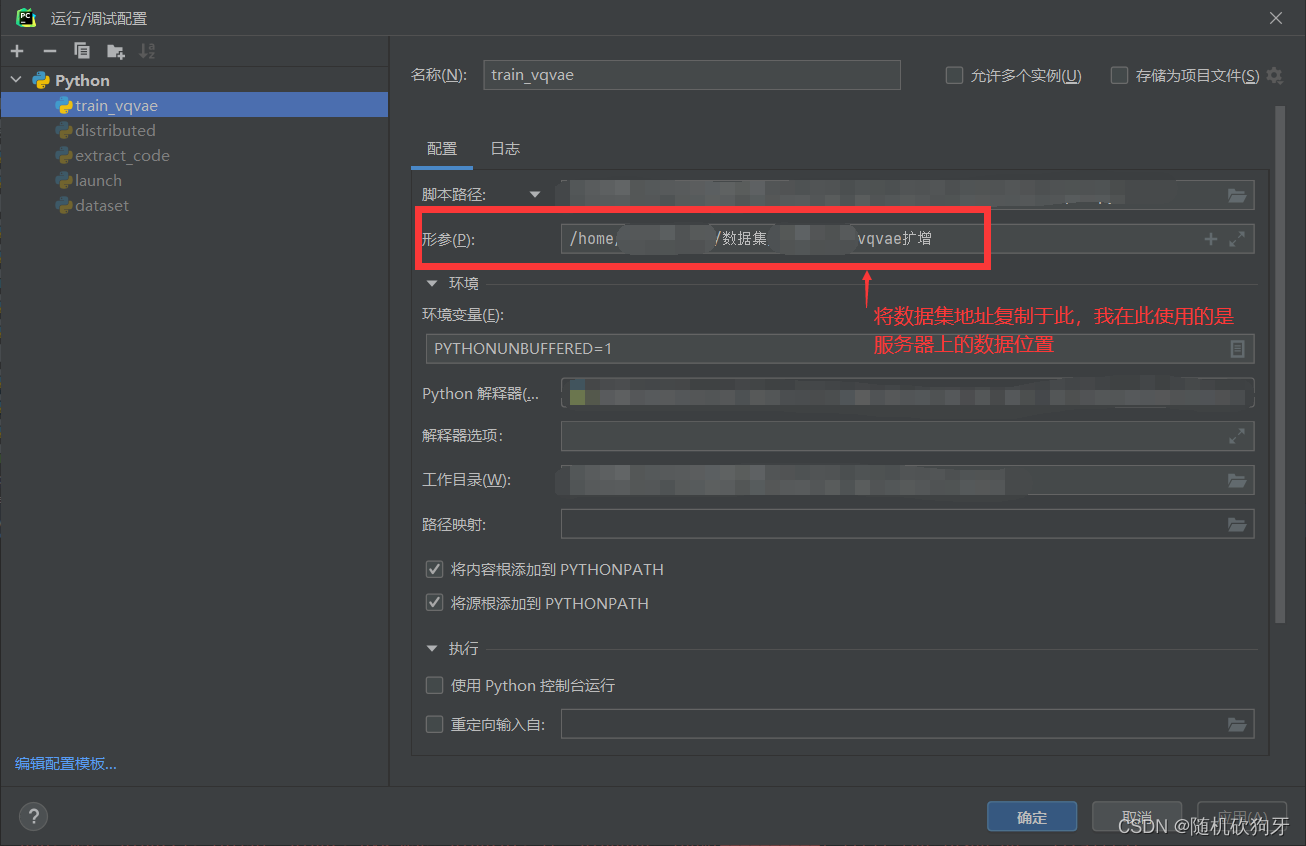 【anaconda】 Error The Following Arguments Are Required Path Csdn博客