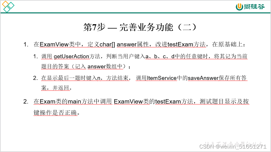 尚硅谷 Java基础编程 单机考试管理软件 详细步骤代码标准化考试系统单机版java Csdn博客