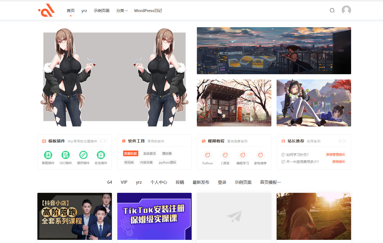 最新Erphpdown v13.11modown8.02主题破jie版去授权无域名限制版本_modown8 主题 明文 开源版 去授权 无域名限制-CSDN博客