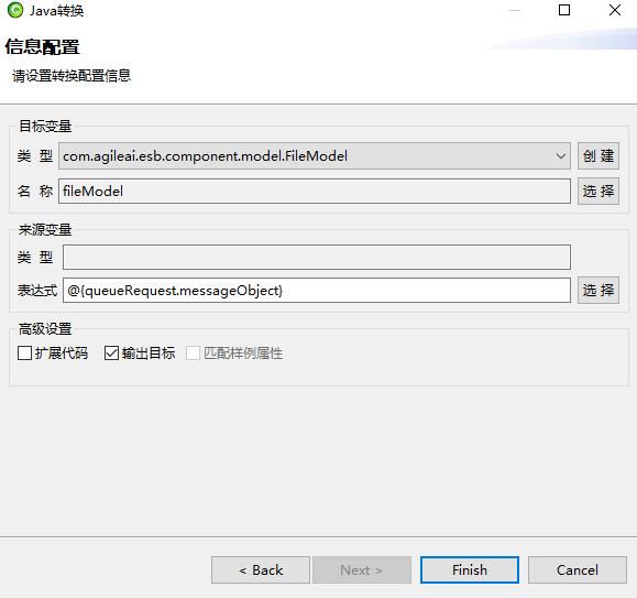 Esb设计器各组件使用说明 Csdn博客