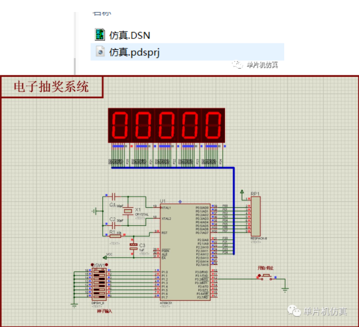 T151基于51单片机电子抽奖系统Proteus设计、keil程序、c语言、源码_单片机摇号抽奖机-CSDN博客