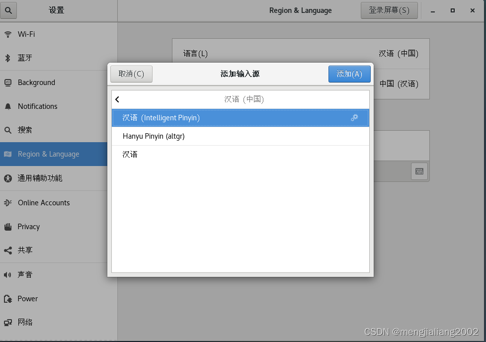 Linux基础设置与基础命令详细介绍linux基础配置命令 Csdn博客