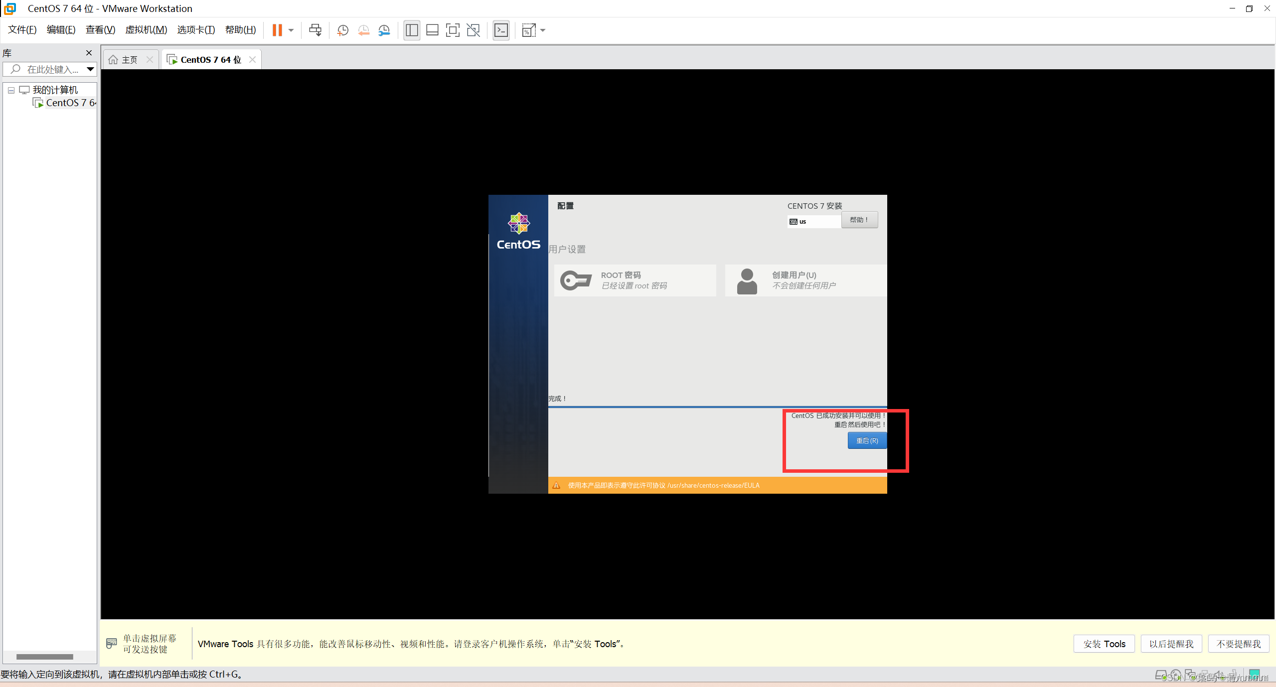 【虚拟机(VMware/VirtualBox)下安装CentOS7教程】_在虚拟机中怎么下载centos-CSDN博客