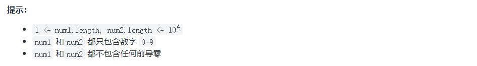 【leetcode】415. 字符串相加（Java）_l415-字符串相加 java-CSDN博客