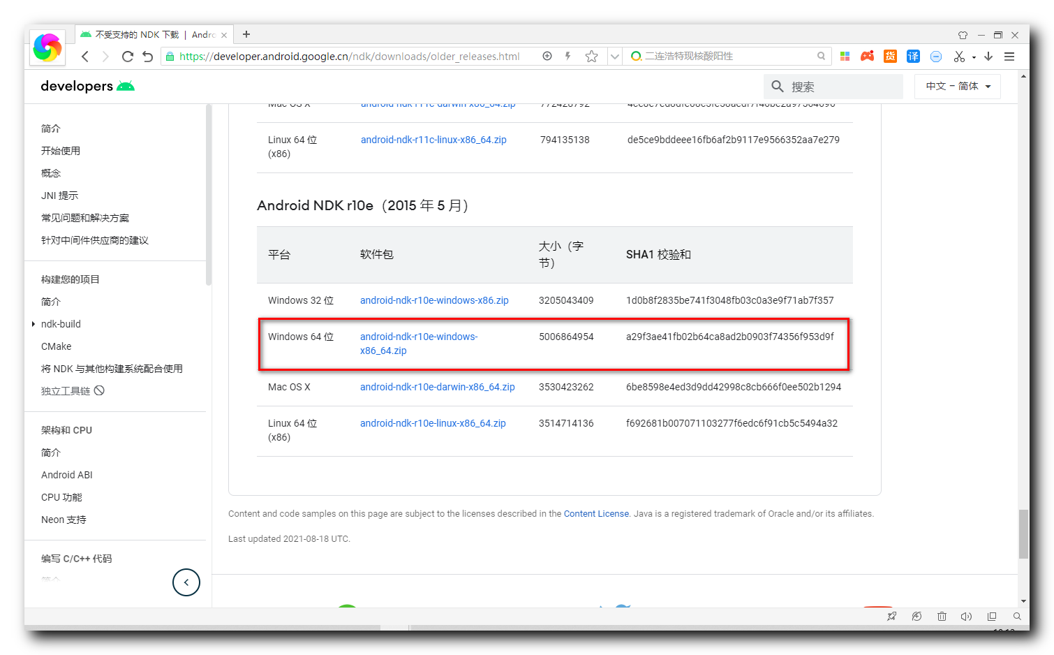 【android 插件化】virtualappex 编译运行 Virtualappex 简介 配置 Virtualappex 编译环境 编译运行 Virtualappex 代码