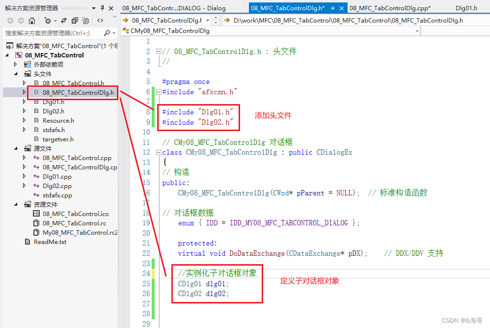 Mfc控件使用 Tabcontrol标签页控件 Mfc Tab Control添加全覆盖控件 Csdn博客