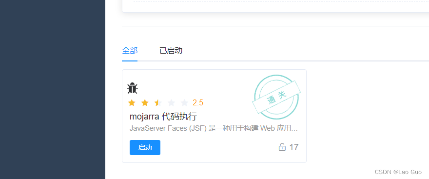 Mojarra Jsf Viewstate 反序列化漏洞复现javaxfacesviewstateoidboyg的博客 Csdn博客 2532
