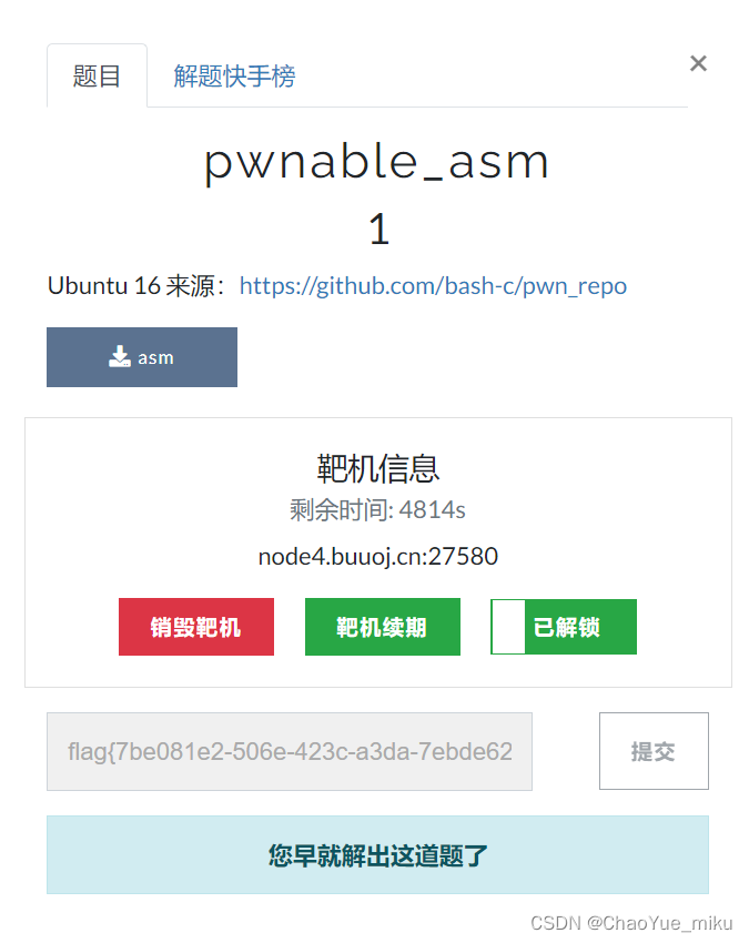 BUUCTF Pwn pwnable_asm_ChaoYue_miku的博客-CSDN博客