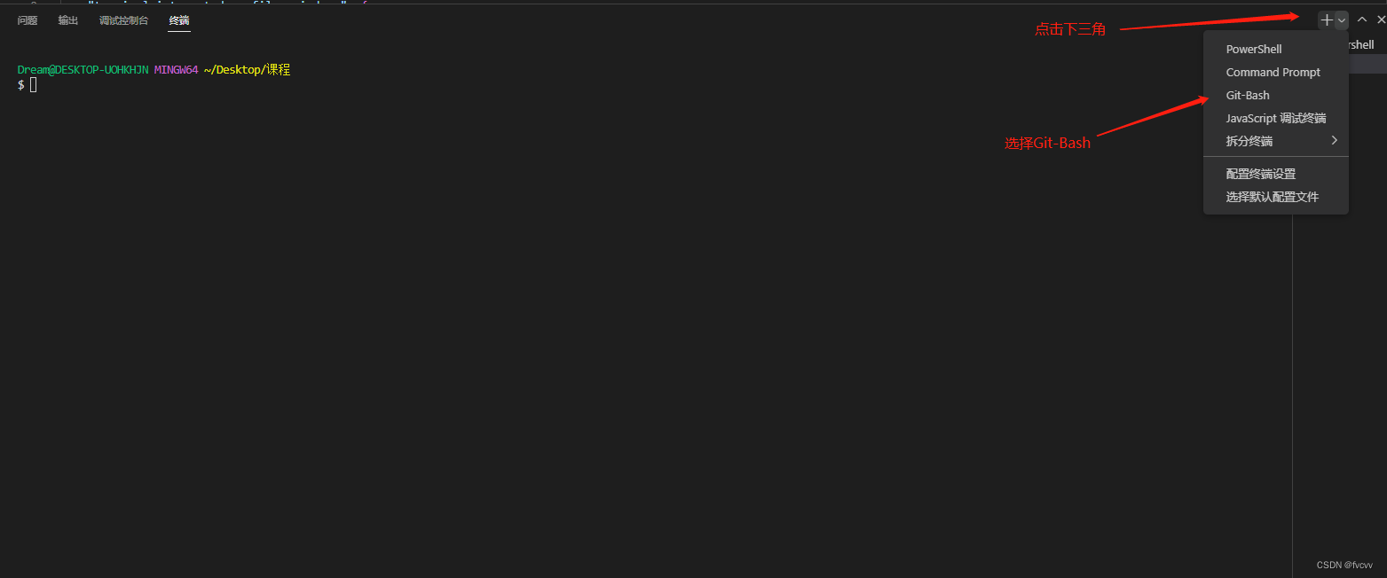 在 Vscode 中配置终端集成bash Vscode集成终端 Csdn博客