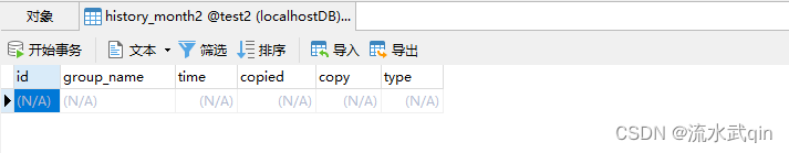 kettle常用操作--Excel文件和数据库表之间的数据转换_数据库表和execl表格互转-CSDN博客