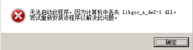 Qt编译出来的程序出现libgcc_s_dw2-1.dll的解决方案_libgcc s dw2-1.dll-CSDN博客