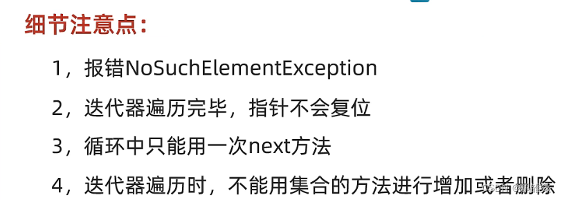 Java 集合体系结构（collection三种遍历方法）java Collection 遍历 Csdn博客 